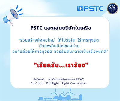 pst.co.th